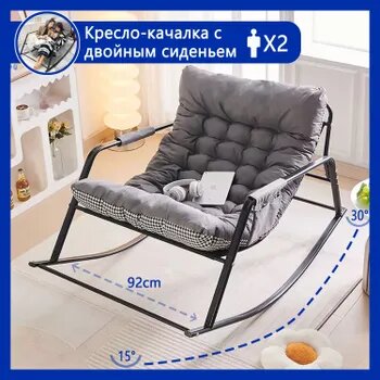 Кресло-качалка кресло качалка для взрослых 0033, 92х96х77 см