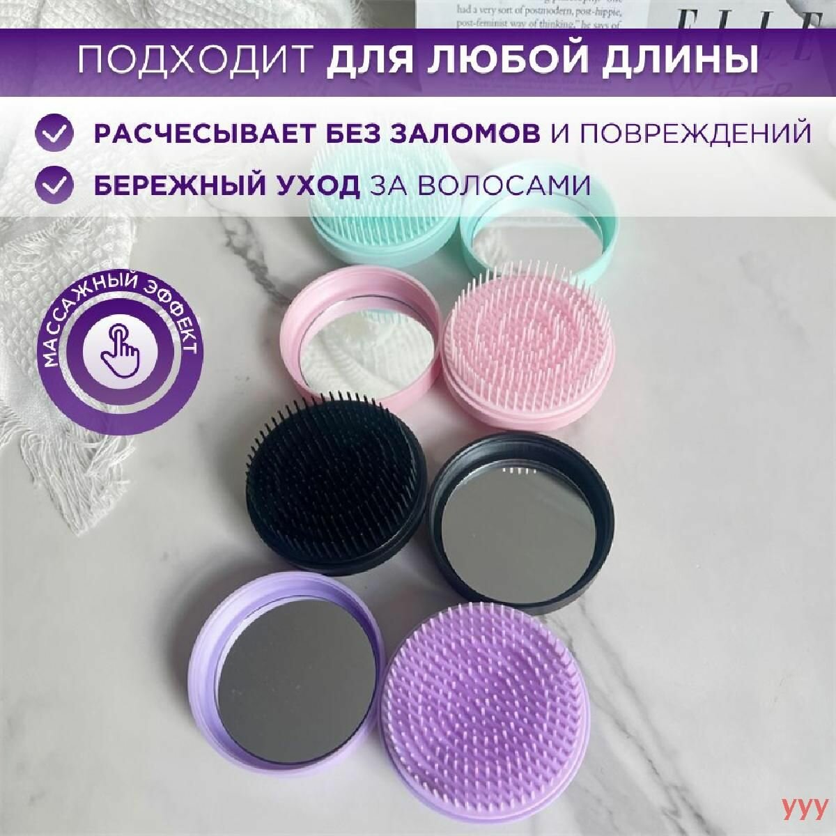 Щетка для волос — фото 1