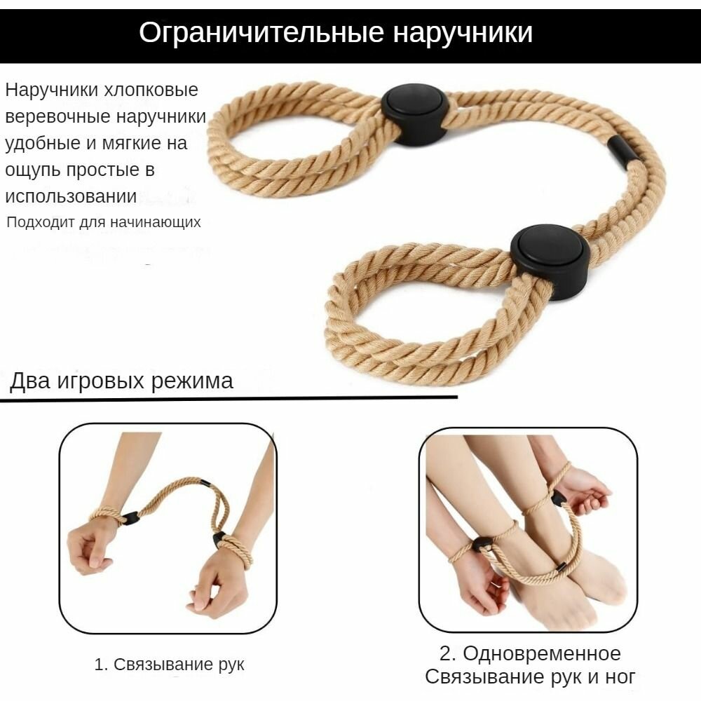 2 Шт. Бдсм Наручника , Фиксатор Веревка Для Рук И Ног