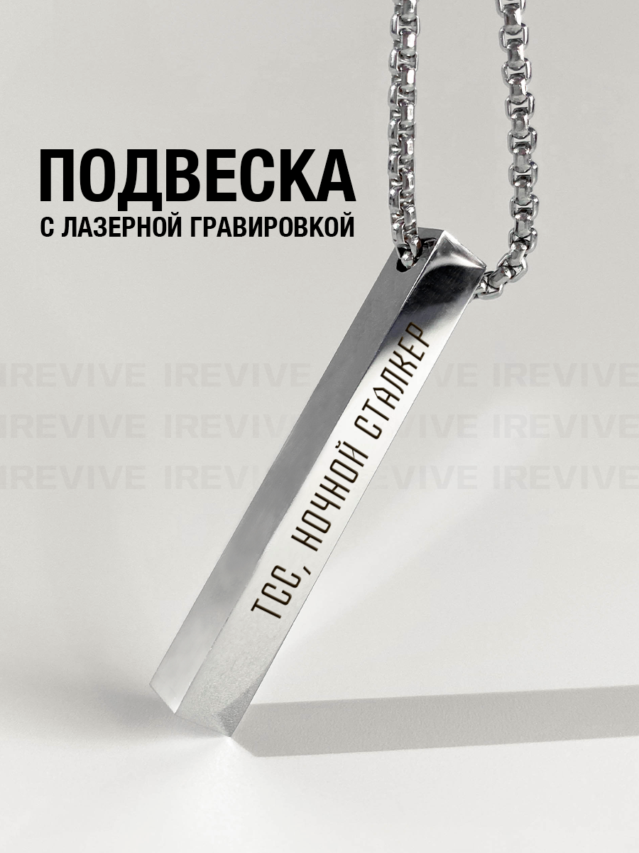 Подвеска