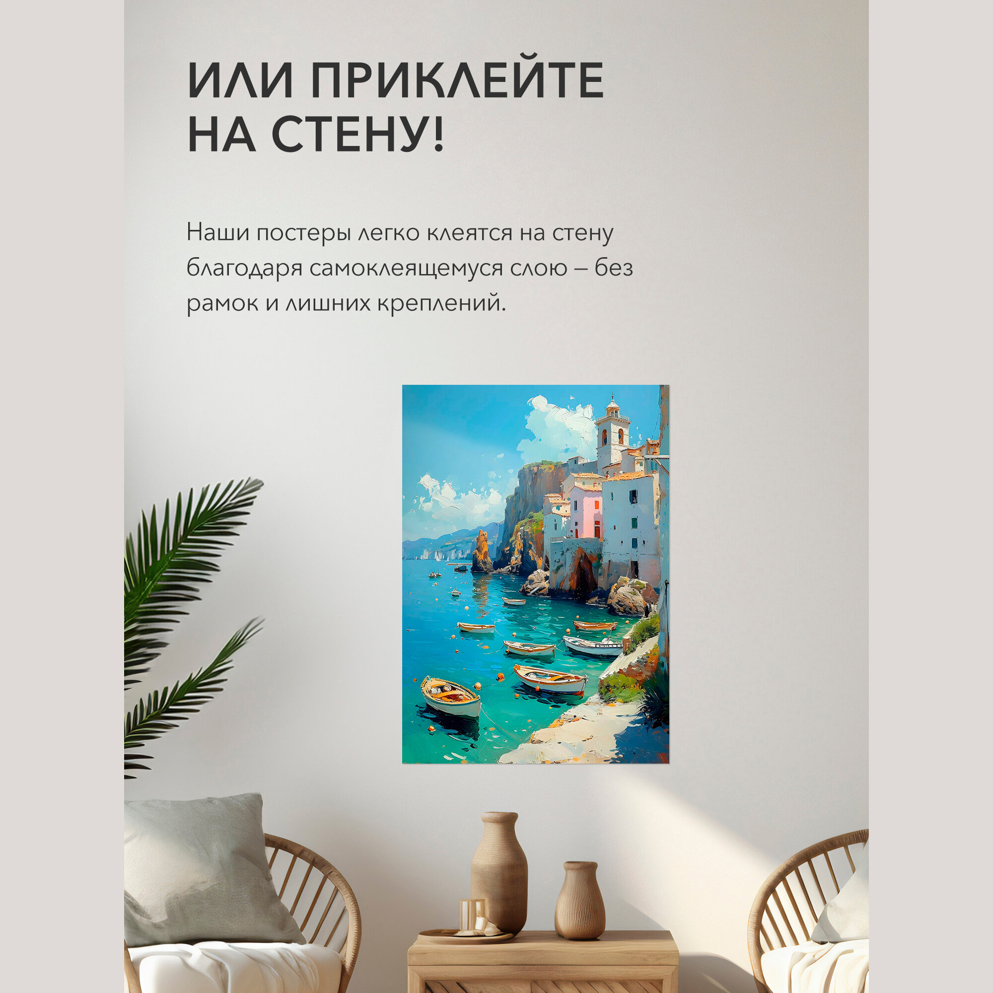 Постер интерьерный самоклеящийся A3 Город, влагостойкий, для декора — фото 1