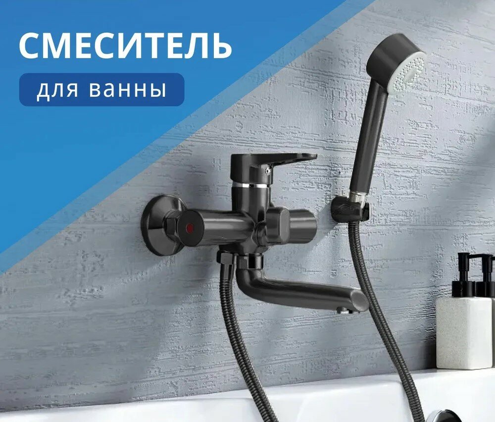 Смеситель для ванны Zegor PUD3-A045YB, S-образные эксцентрики, черный