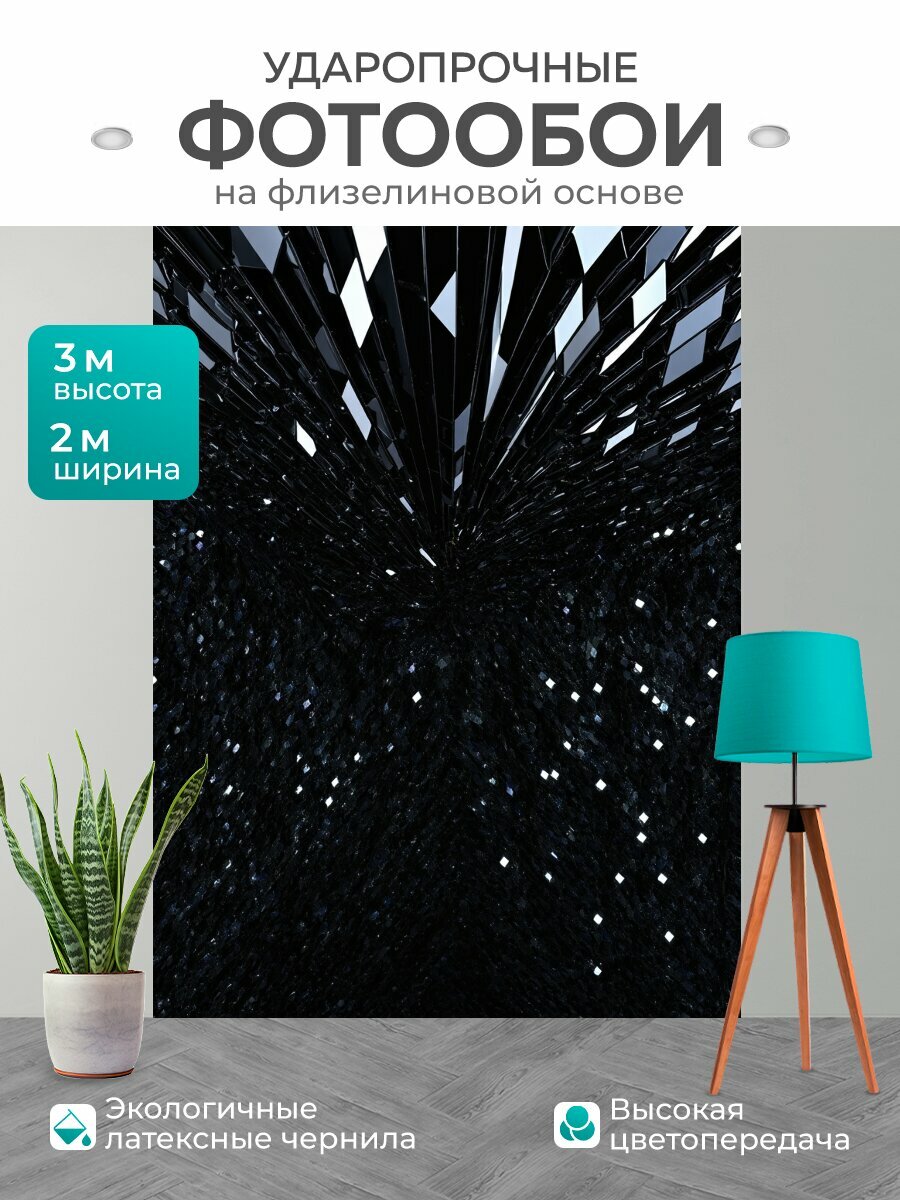 Фотообои моющиеся ударопрочные "Черный, покрытые фасеточными гранями, которые отражают свет в разных направлениях, создавая мерцающий эффект в интерьере" 200x300 см. флизелиновые на стену