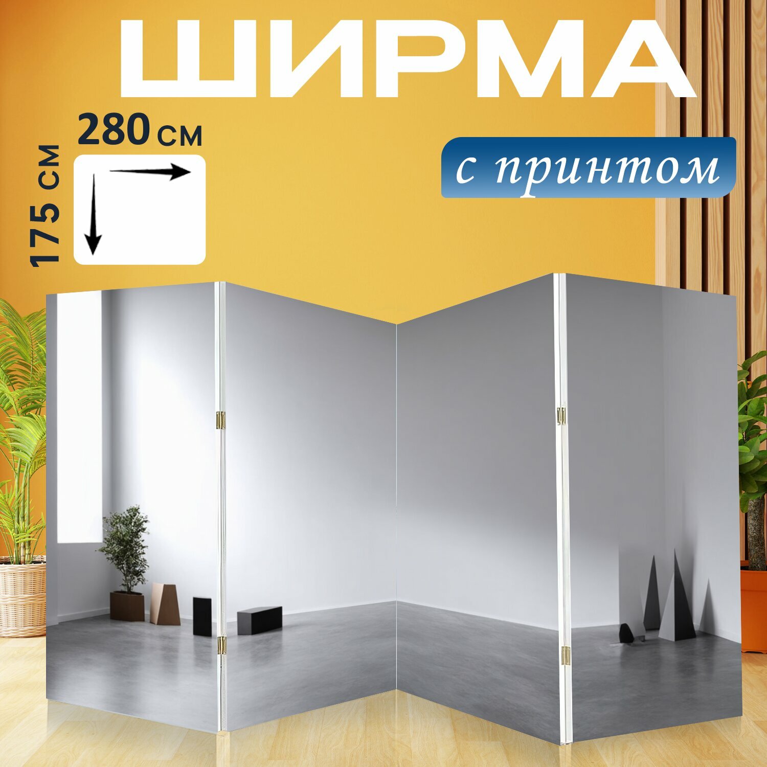 Ширма "Лофт в стиле минимализма, с белыми стенами и темными деревянными балками на потолке, создающими эффект" перегородка для зонирования комнаты с принтом 280x175 см. на холсте