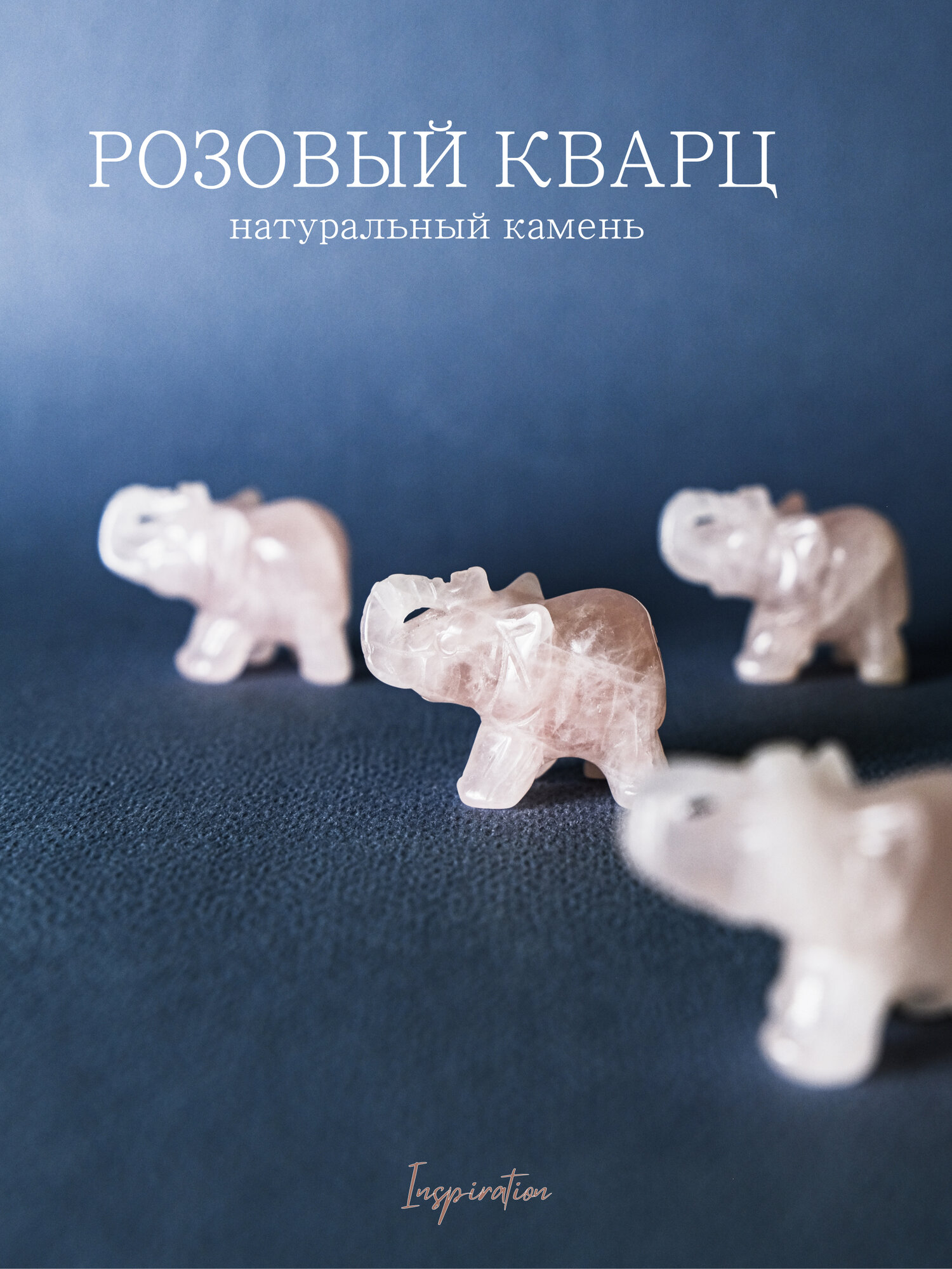 Фигурка слон из розового кварца натуральный камень талисман оберег