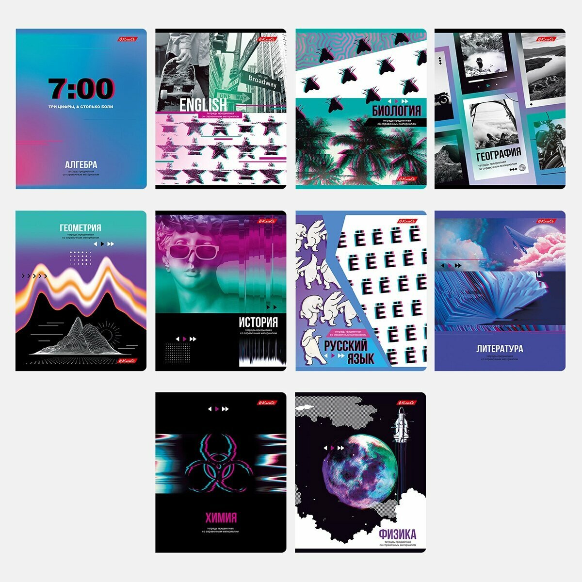 Комплект тетрадей SVETOCH 48 листов "Трендтокер" 10 штук (01054)