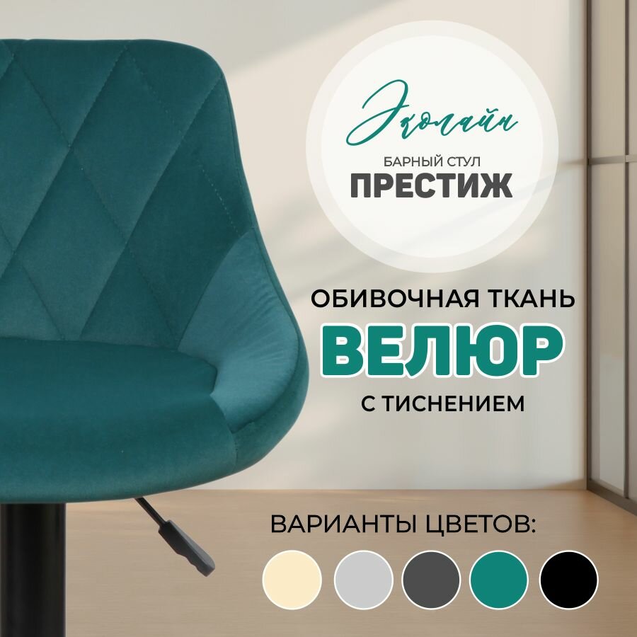 Стул барный, зеленый, компактный поворотный со спинкой Престиж 1 шт (оригинал)