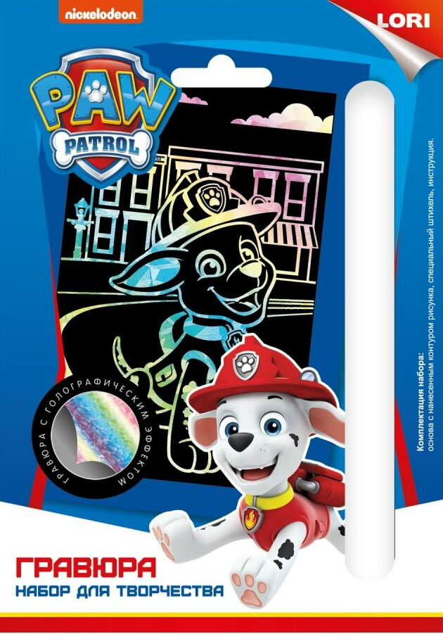 Гравюра малая "Маршалл" с голографическим эффектом