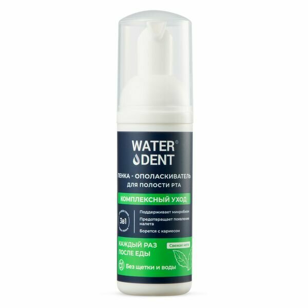 Пенка-ополаскиватель для полости рта комплексный уход свежая мята Waterdent/Вотердент фл. 50мл