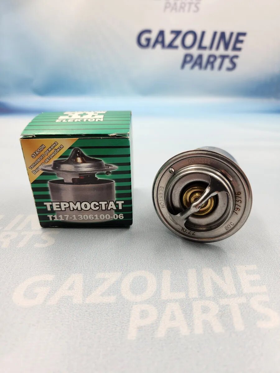 Термостат автомобильный на а/м МАЗ с дв. ЯМЗ 80 градусов Электрон