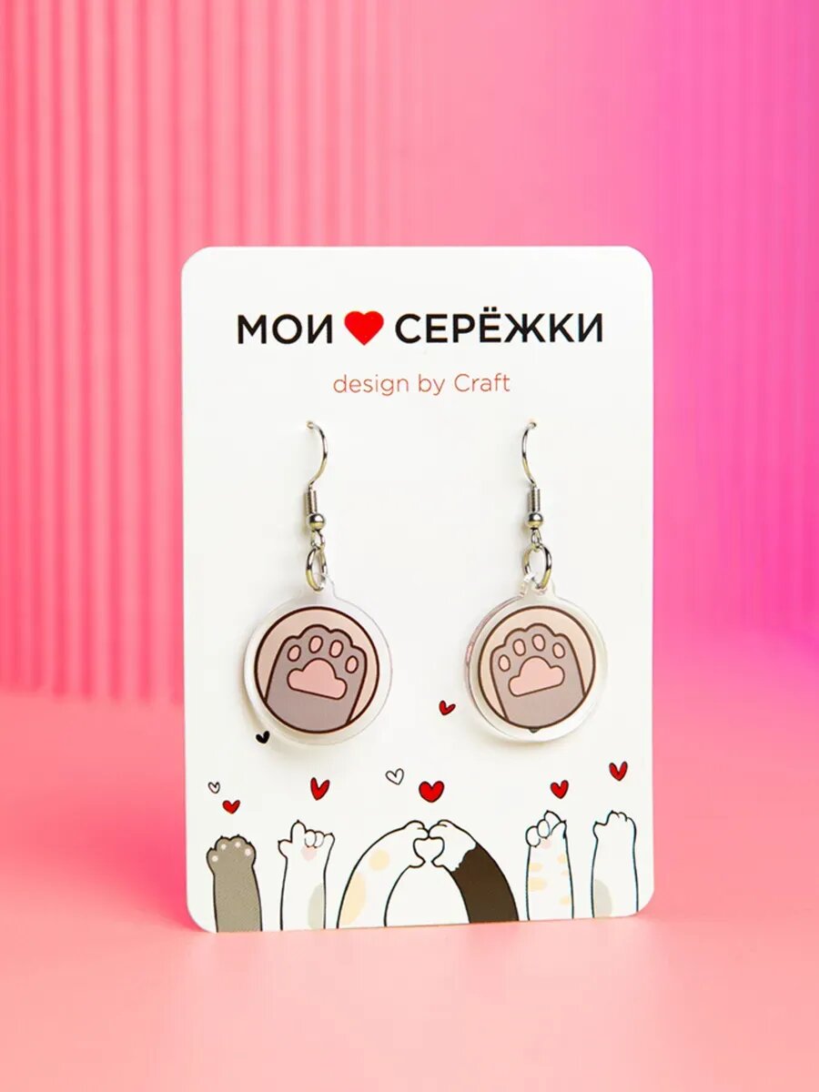 Серьги Мои сережки