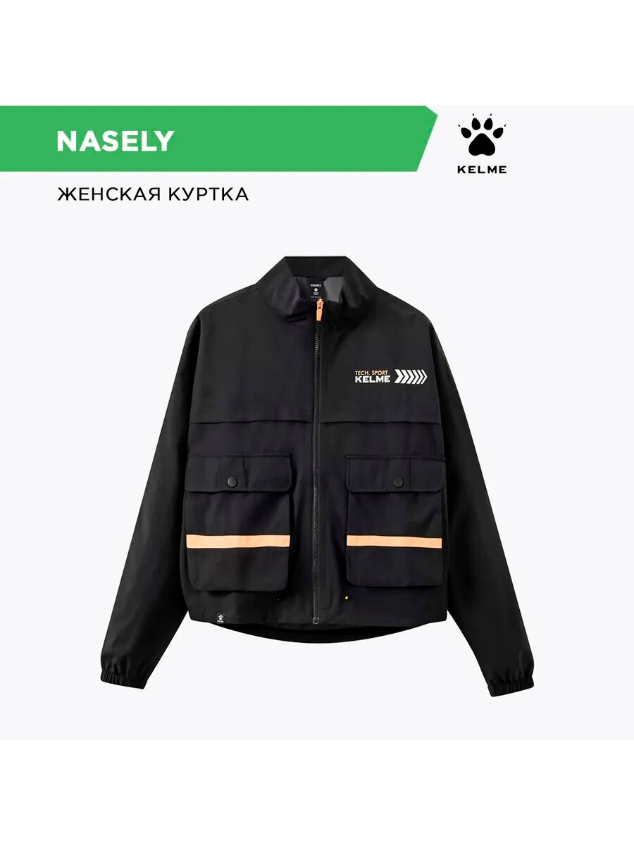 Куртка спортивная