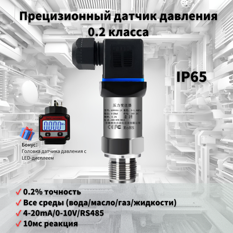 Специальный датчик давления водяного насоса 0-10Bar G1/4, Подарок - Жидкокристаллический манометр