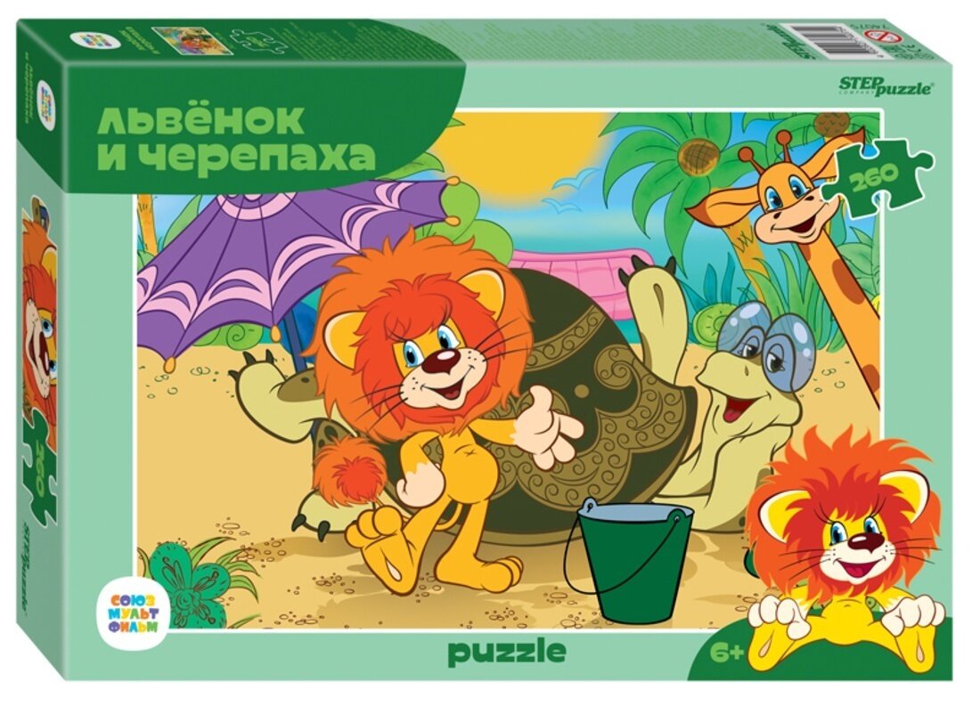 Пазлы Step Puzzle "Львенок и Черепаха", 260 элементов (74075)