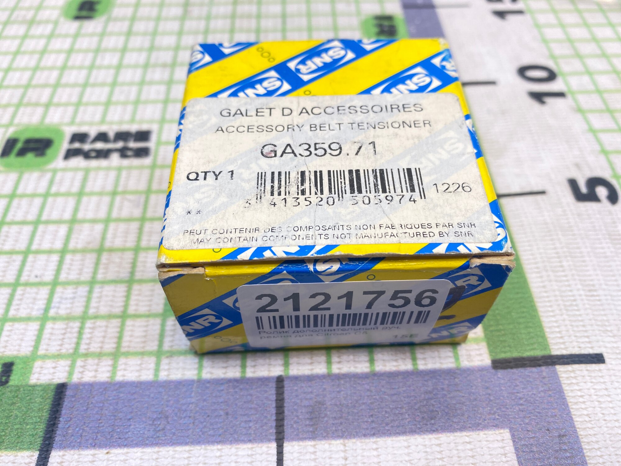 Ролик дополнительный руч. ремня для Citroen C5