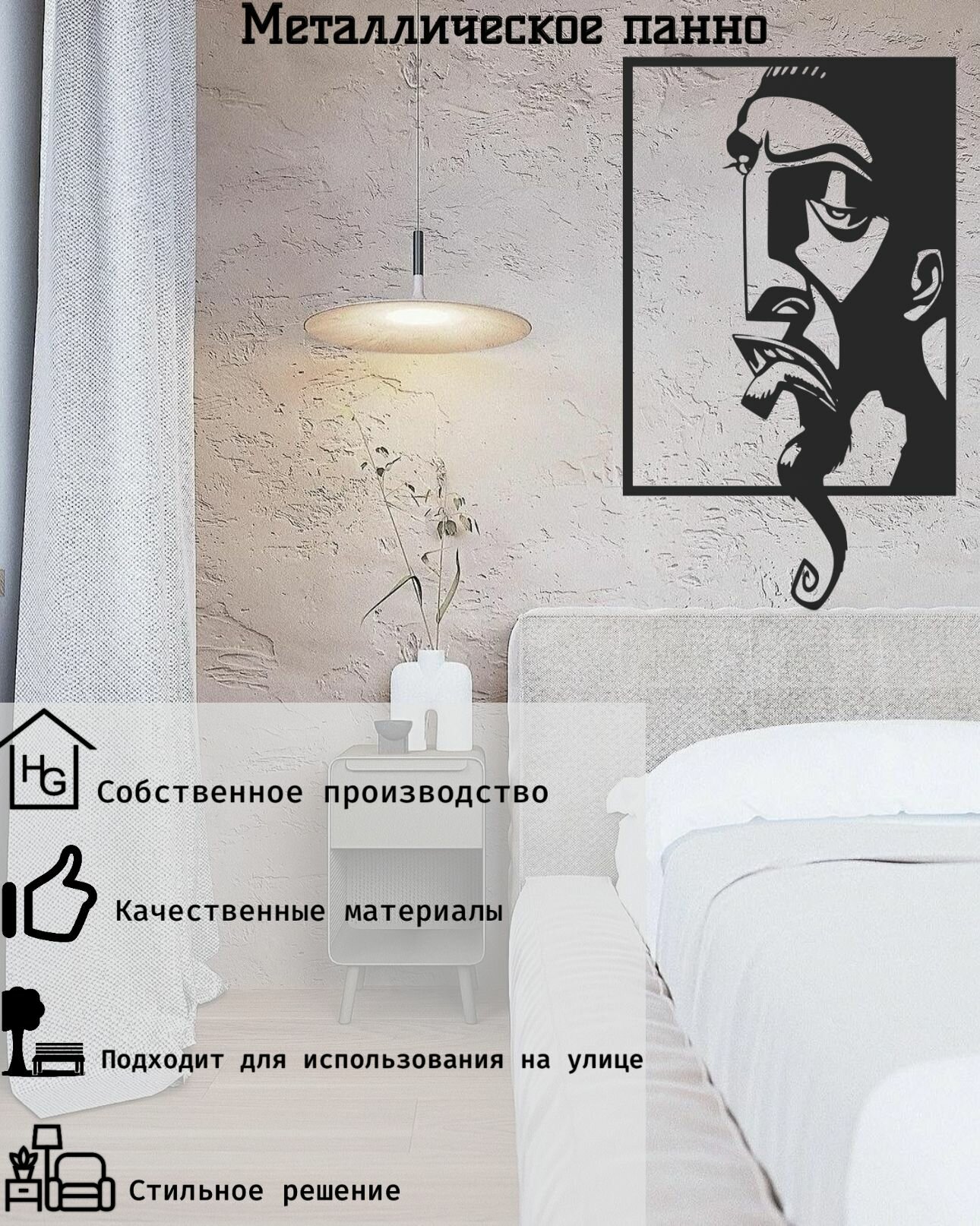 Панно настенное "Мужчина", металл, без рамы, чёрное, 30x50 см