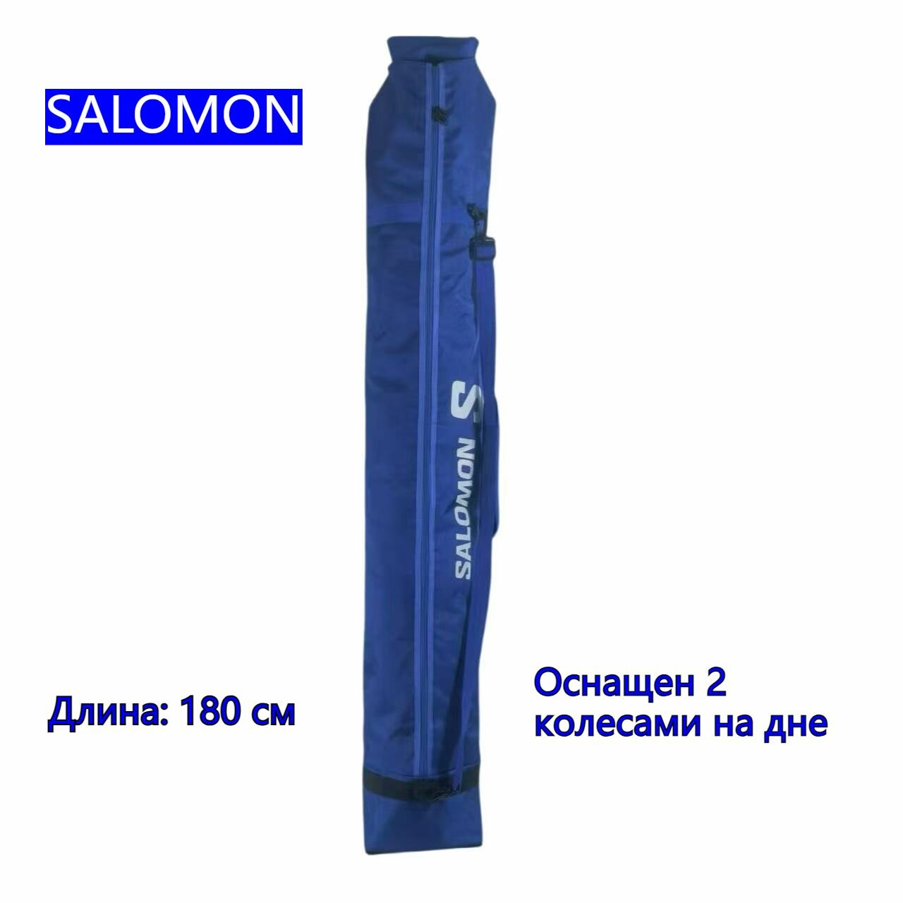 Чехол для беговых лыж