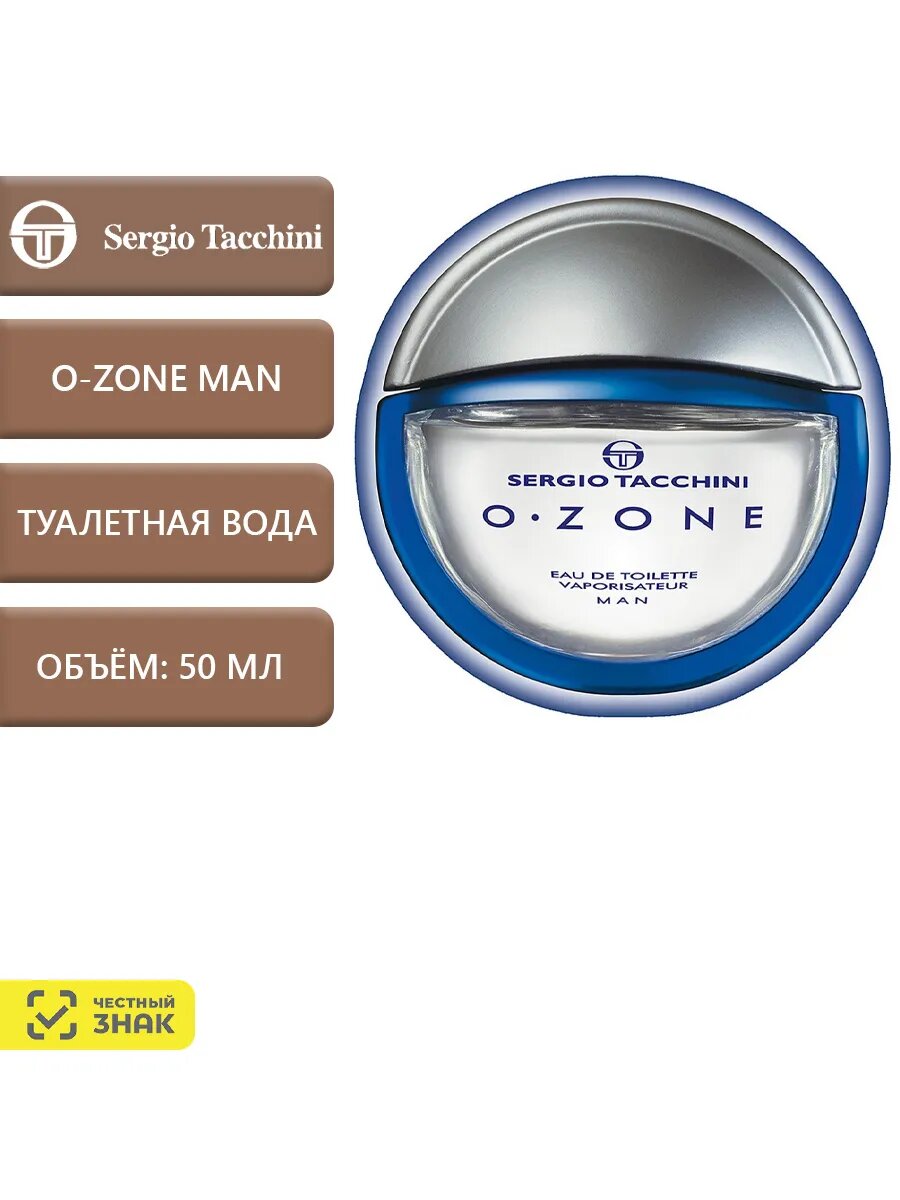 O-Zone Man Туалетная вода 50 мл