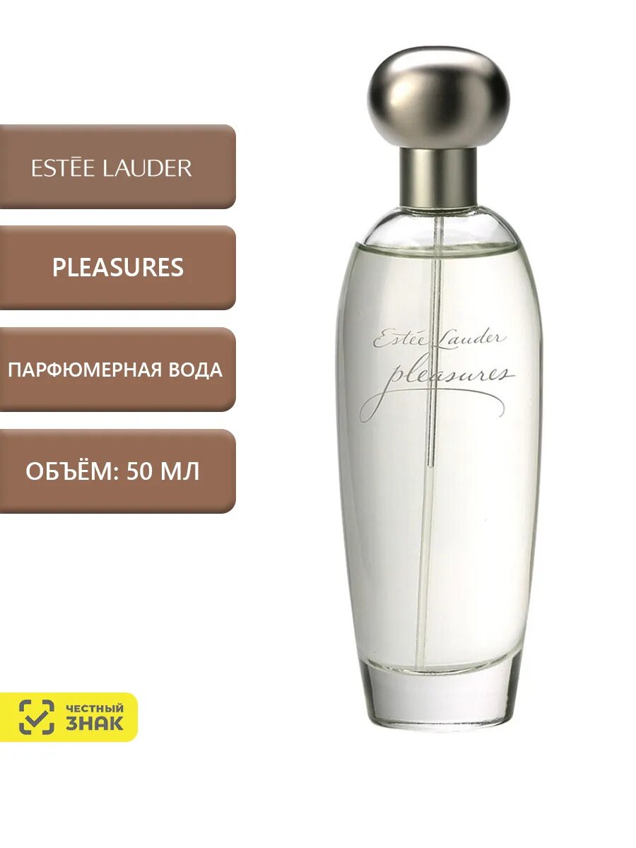 Estee Lauder Pleasures Парфюмерная вода 50 мл