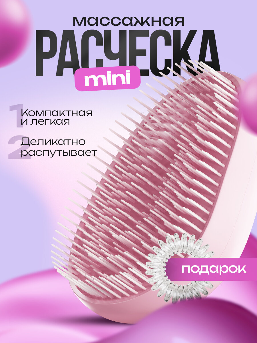 Щетка для волос