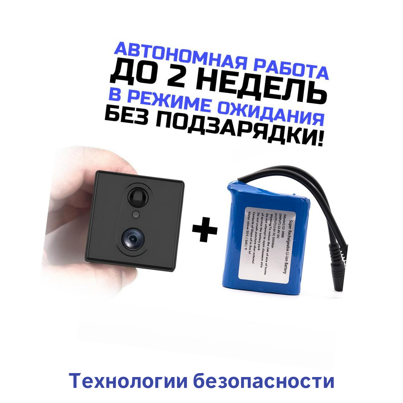 Миниатюрная 3G/4G/3Mp беспроводная IP видеокамера с SIM картой J-M-C АС-3-4G (RecSD) (Y14721MOK) и дополнительным мощным аккумулятором 3000 мАч.