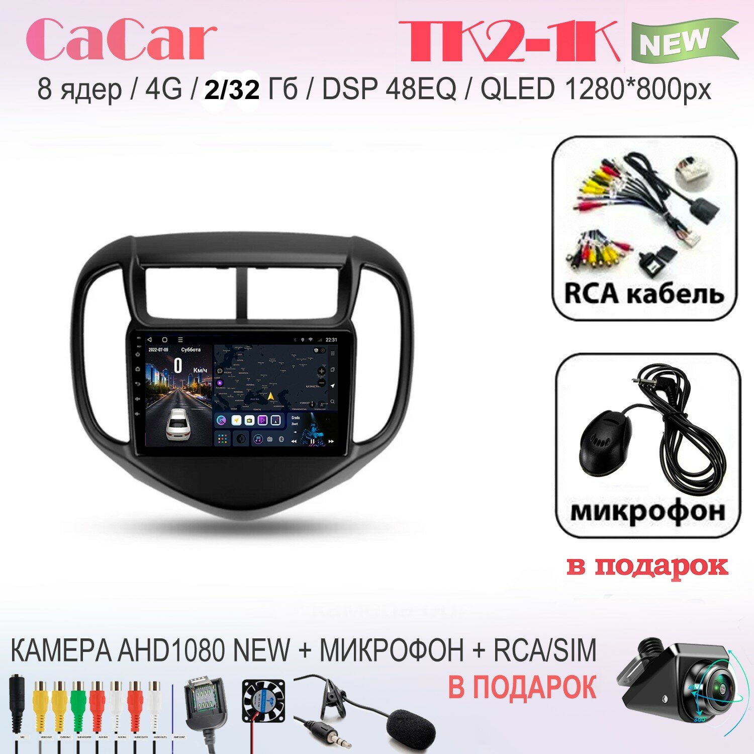 Андроид Магнитола CaCar TK2 Chevrolet Шевроле Aveo 3