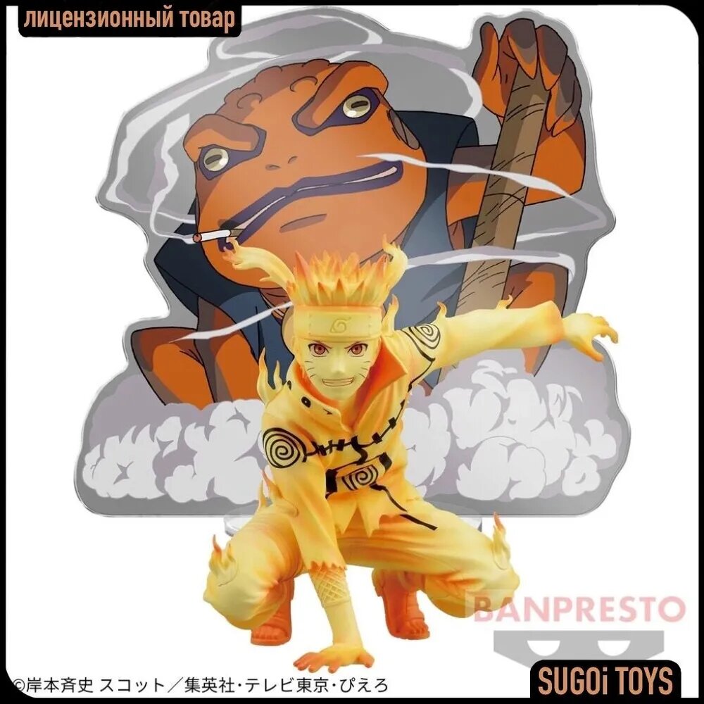 Фигурка Banpresto Panel Spectacle Aratanaru Sansukumi Naruto Shippuuden: Uzumaki Naruto Наруто Шипуден: Узумаки Наруто