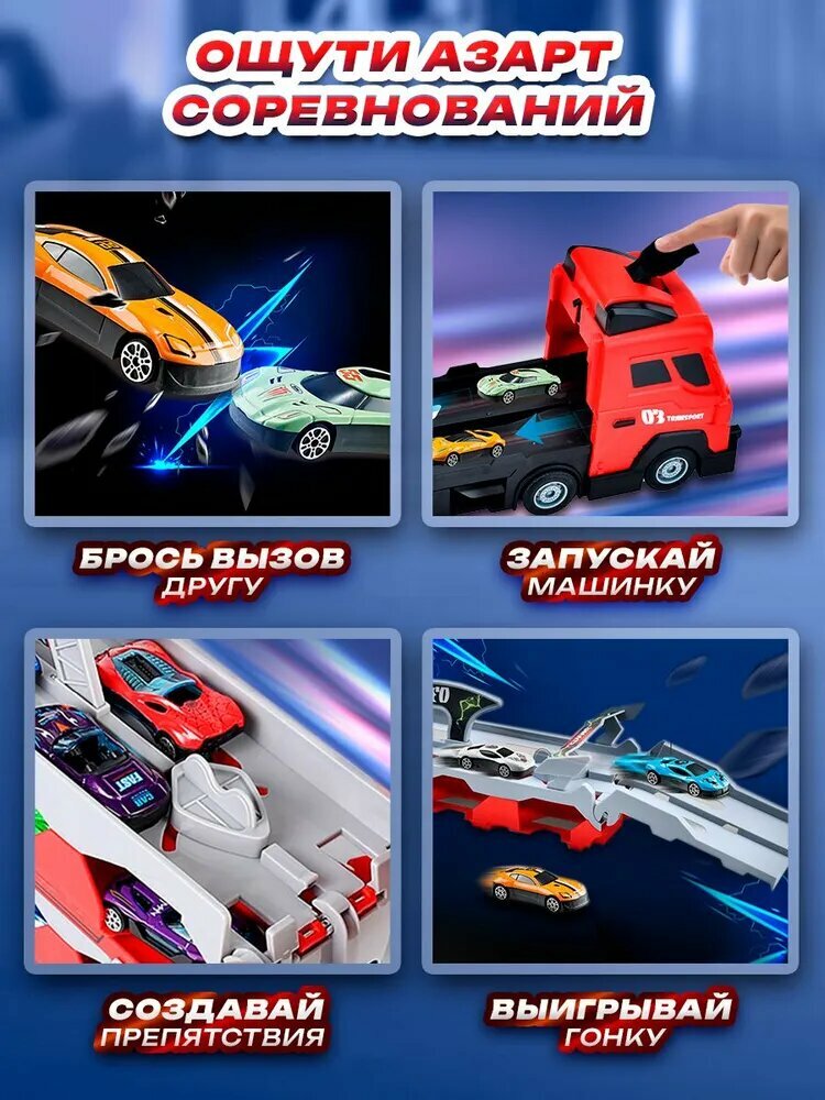 Большой автотрек с машинками playokay детский, автовоз 2 в 1, 6 машинок в комплекте