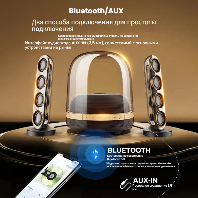 Аудиосистема, беспроводная, стерео, 100Вт, черный