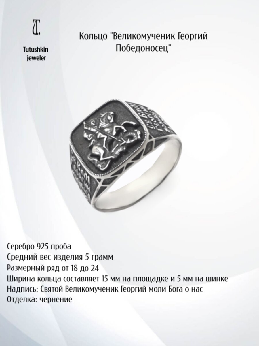 Печатка, серебро, 925 проба, оксидирование, гравировка