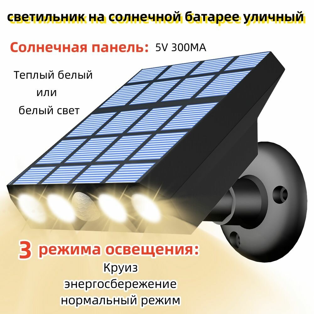 Уличный светильник MUPOO, с датчиком движения, IP65, G23, 4 LED, 11,4х13,4 см