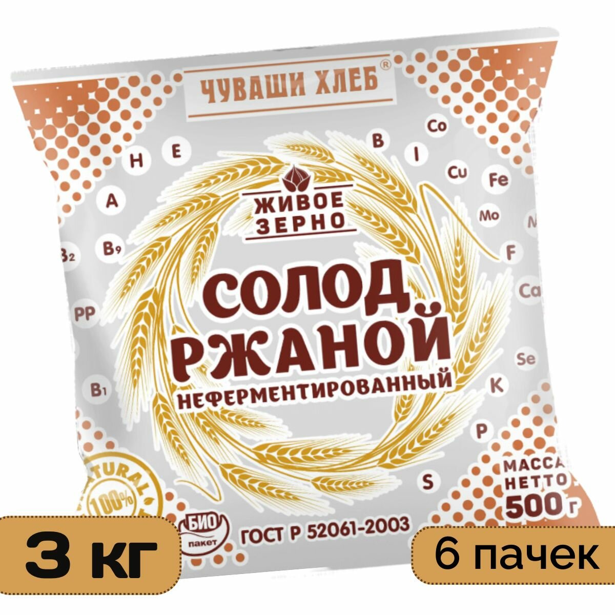 Солод ржаной Чуваши Хлеб 3 кг, неферментированный белый, для хлеба, кваса, пива