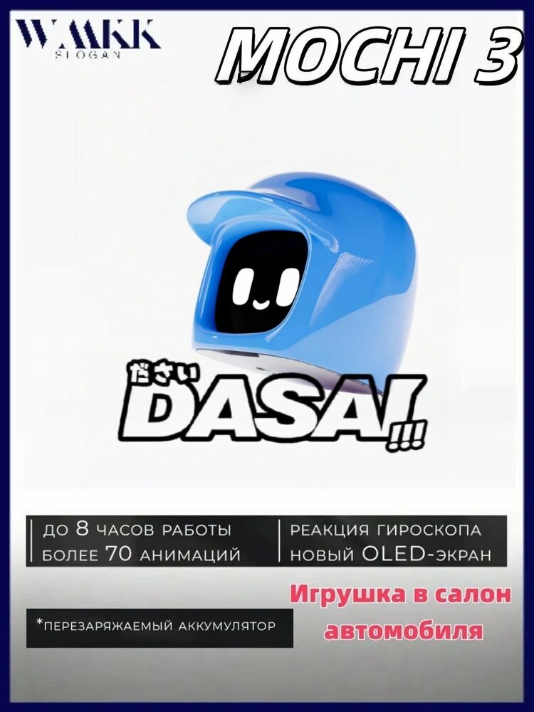 Держатель для телефона в авто робот дасай мочи 3 с меняющимися лицами мини фигурка jdm стиль декор салона антистресс синий