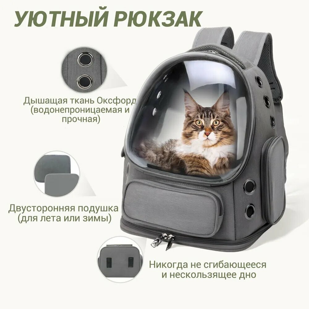 Переноска-рюкзак, для крупных животных, серая, пластик, 42x34x27 см
