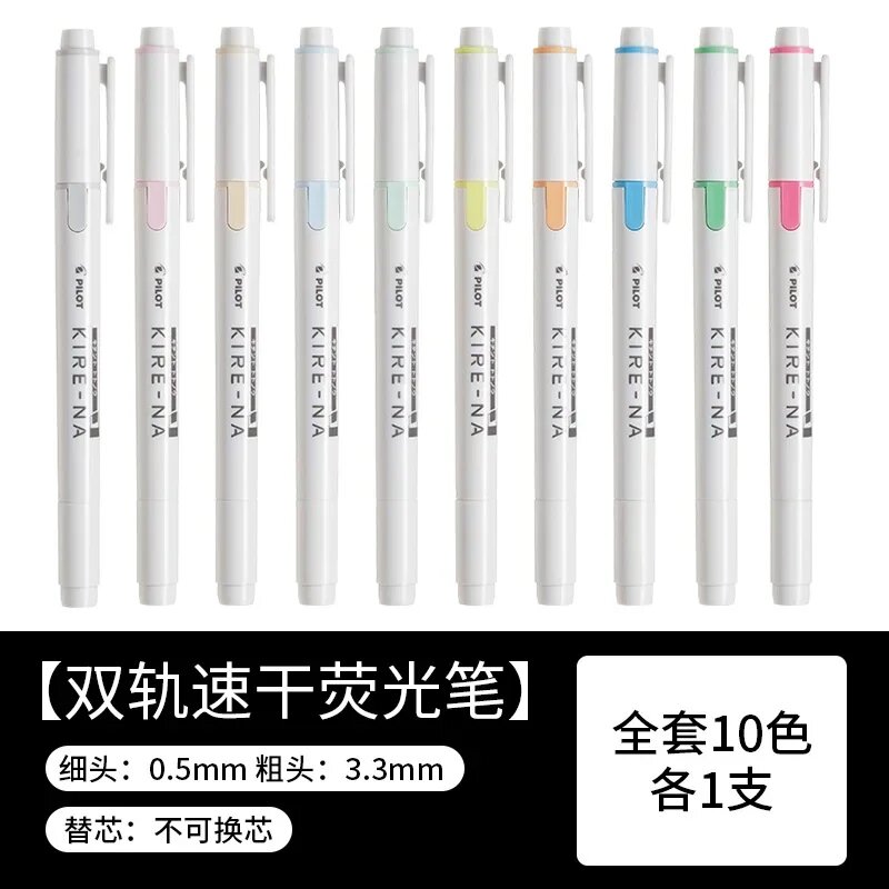 PILOT KIRE-NA флуоресцентные ручки с двойным наконечником