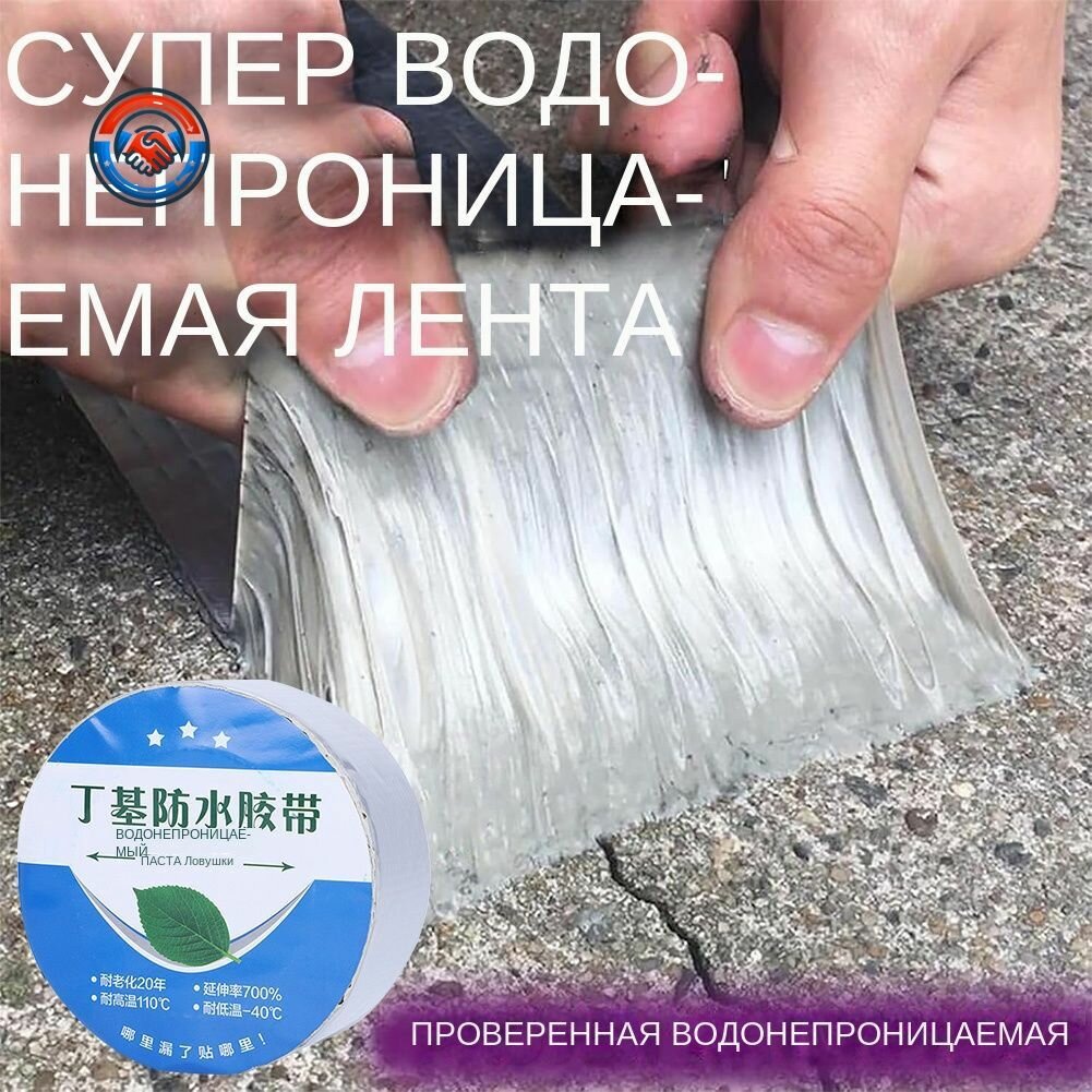 Бутилкаучуковая герметичная лента для гидроизоляции крыши и труб, водонепроницаемая алюминиевая клейкая лента 10 см 5 м, универсальное уплотнение для дома и гаража