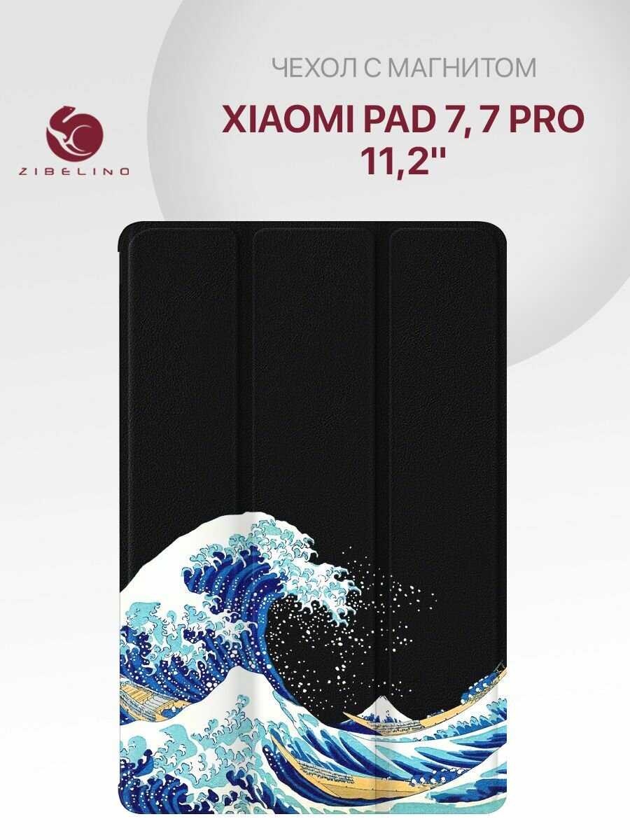Чехол для Xiaomi Pad 7, Xiaomi Pad 7 Pro (11.2") с рисунком, с магнитом, черный с принтом волны япония