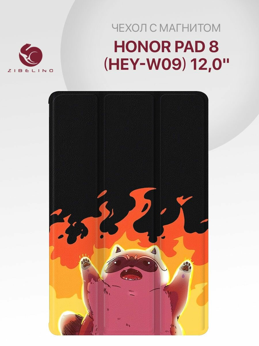 Чехол для Honor Pad 8 12.0" (HEY-W09) с рисунком, с магнитом, черный с принтом енот огонь