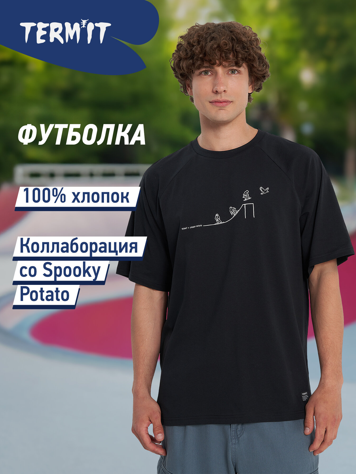 Футболка Skate Male T-shirt