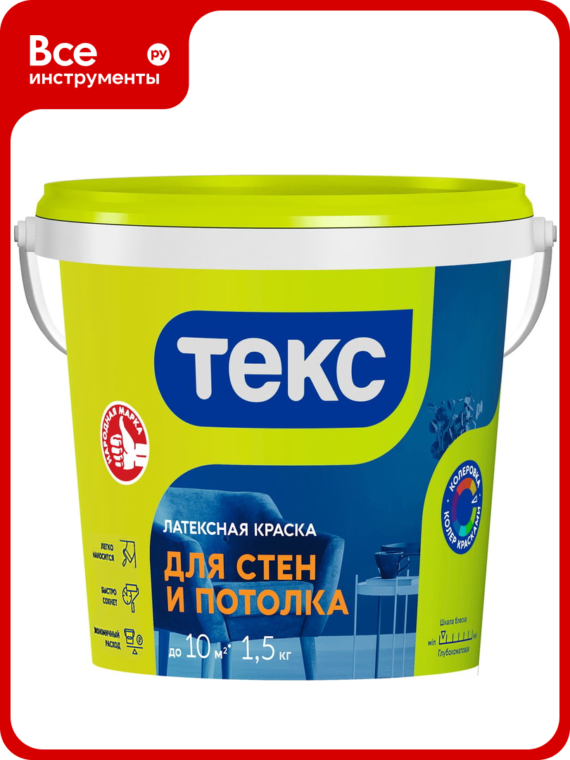 Латексная краска для стен и потолка Текс Интерьерная Универсал 1,5кг 700010254