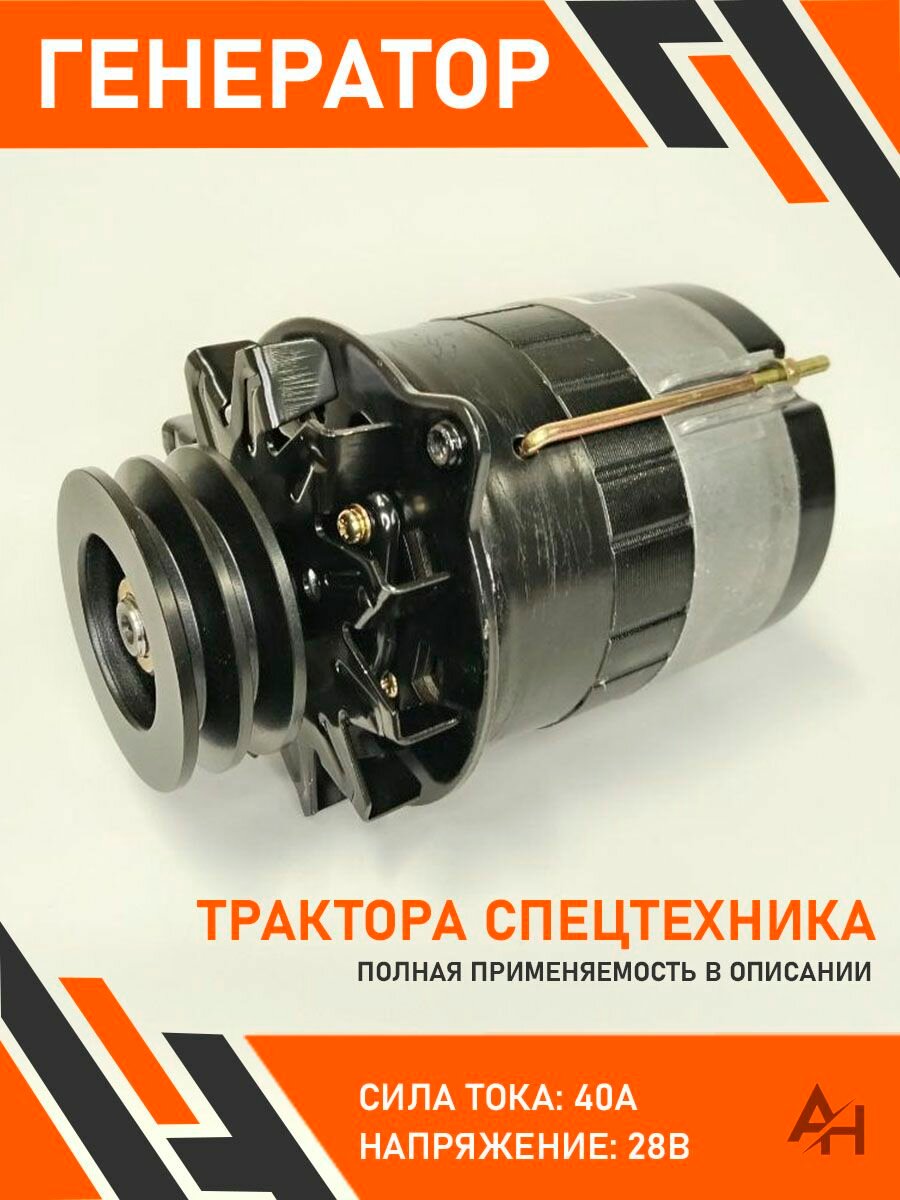 Генератор прамо 28В 40А для комбайна Енисей, Нива Г1000В.11.1 АТ