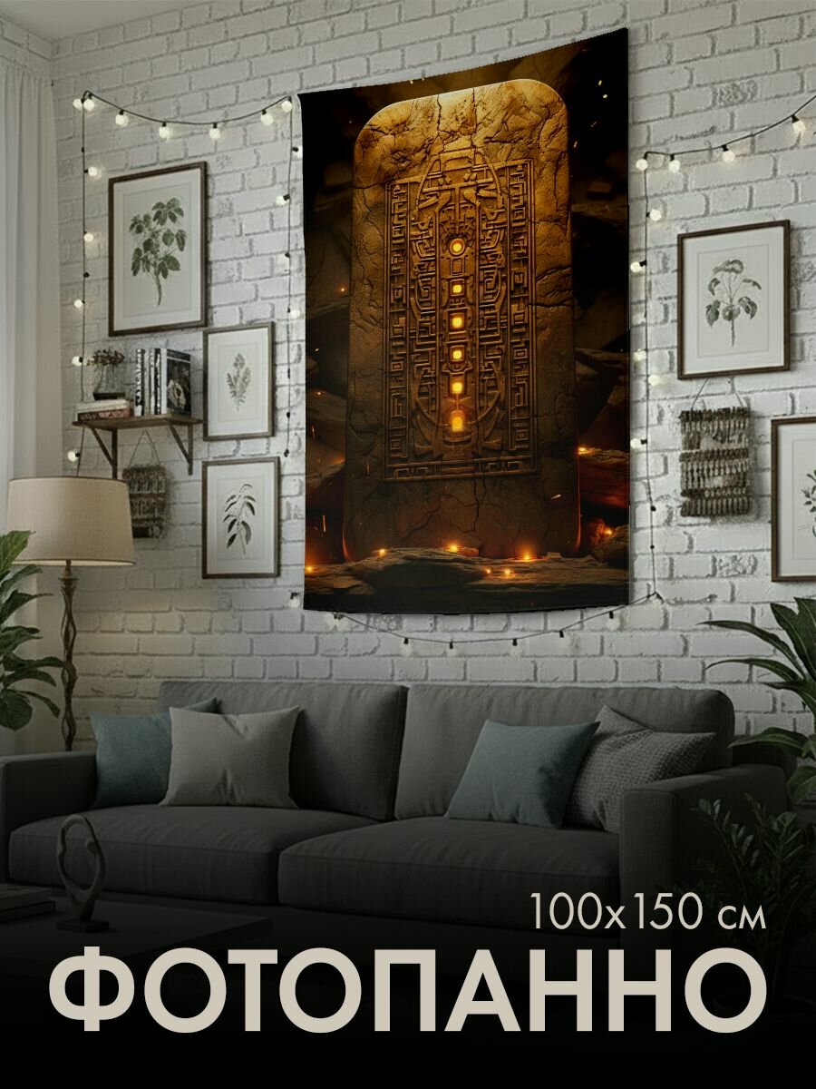 Панно тканевое PrintyFull / 100x150 см / золотые руны