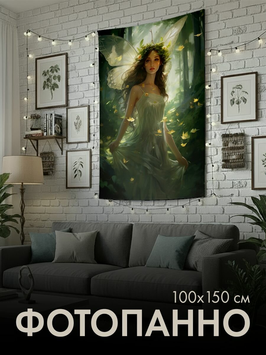Панно тканевое PrintyFull / 100x150 см / фея, крылья
