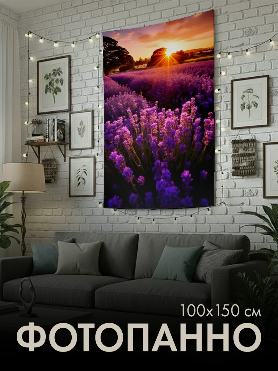 Панно тканевое PrintyFull / 100x150 см / фотография, поле