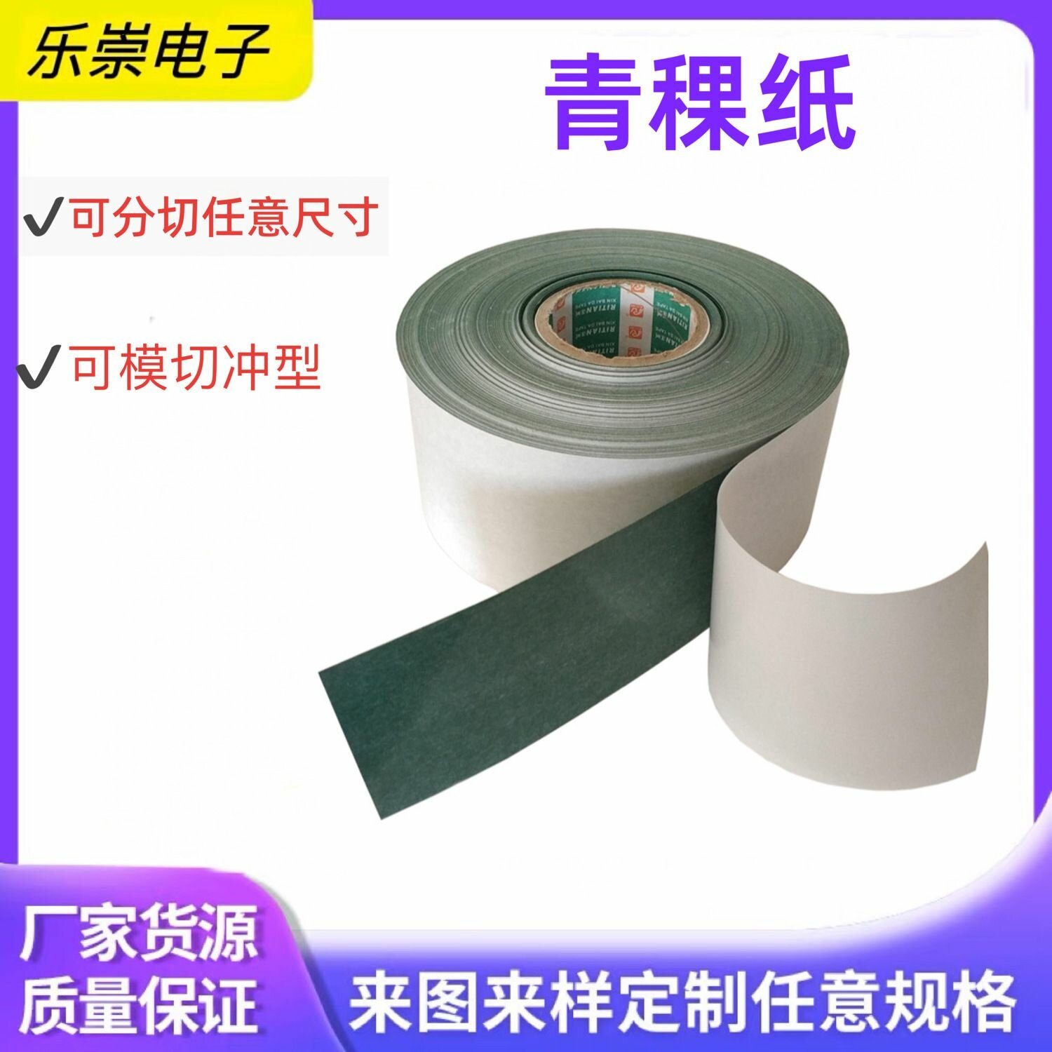 Бумага для изоляции 70 мм x 5 метр для Изолятор литиевых батарей (длина 5 метра, ширина 70 мм)