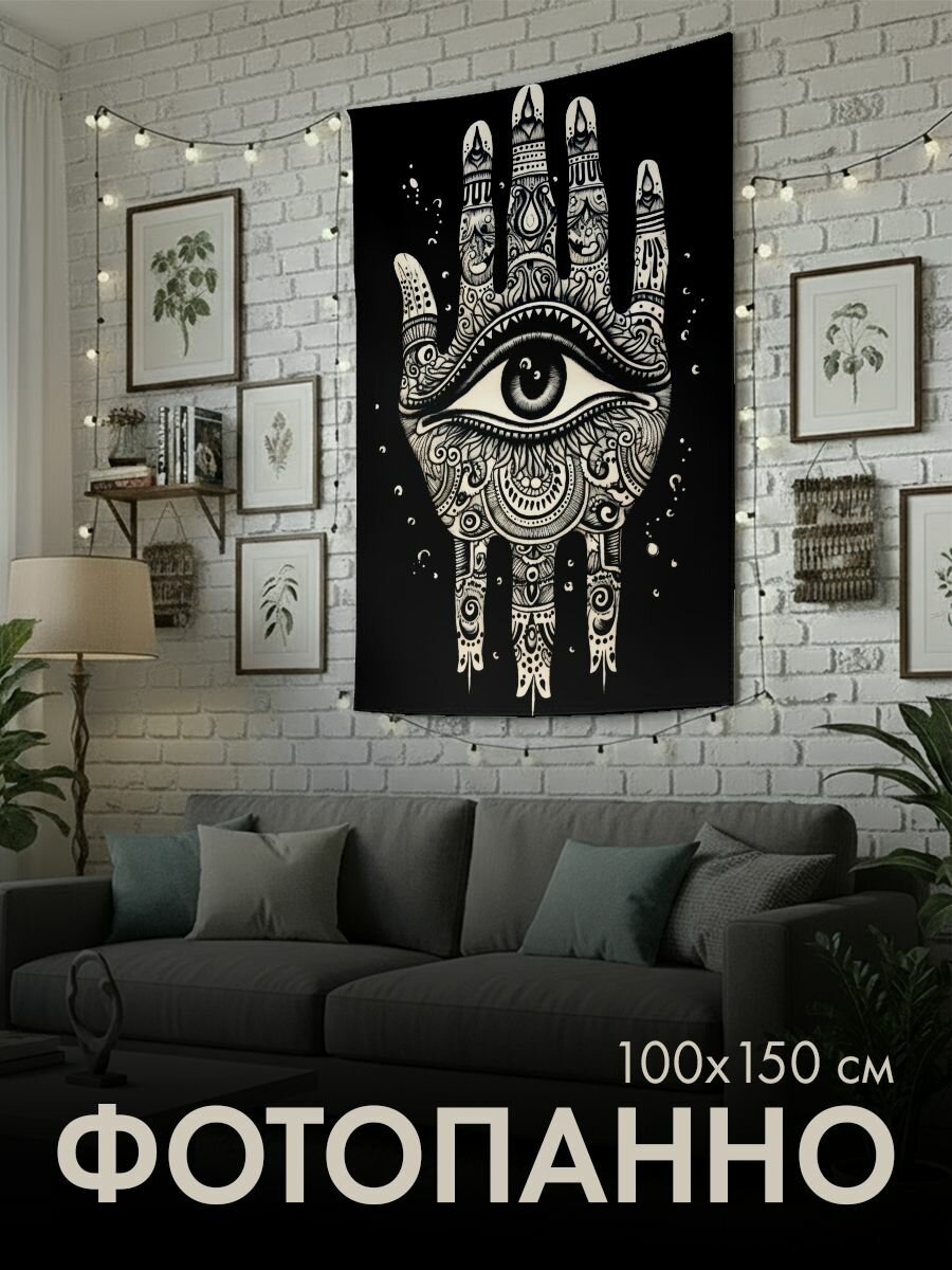 Панно тканевое PrintyFull / 100x150 см / Мистический