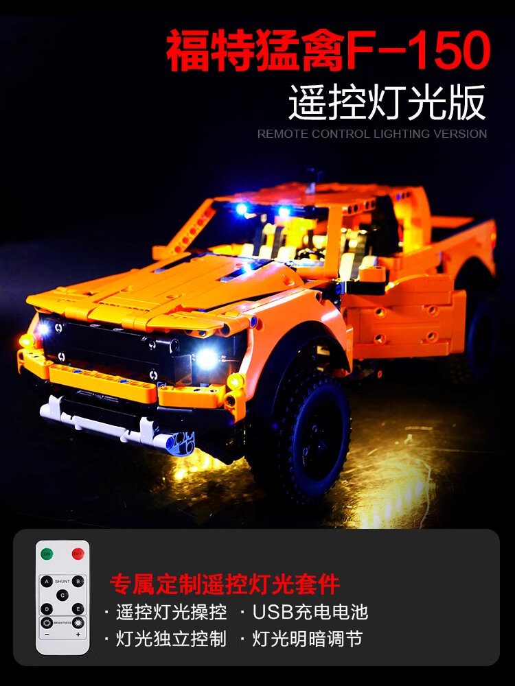 Совместим с LEGO 42126 Ford Raptor F150, внедорожный автомобиль, строительный блок, модель пикапа, игрушка для сборки мальчика