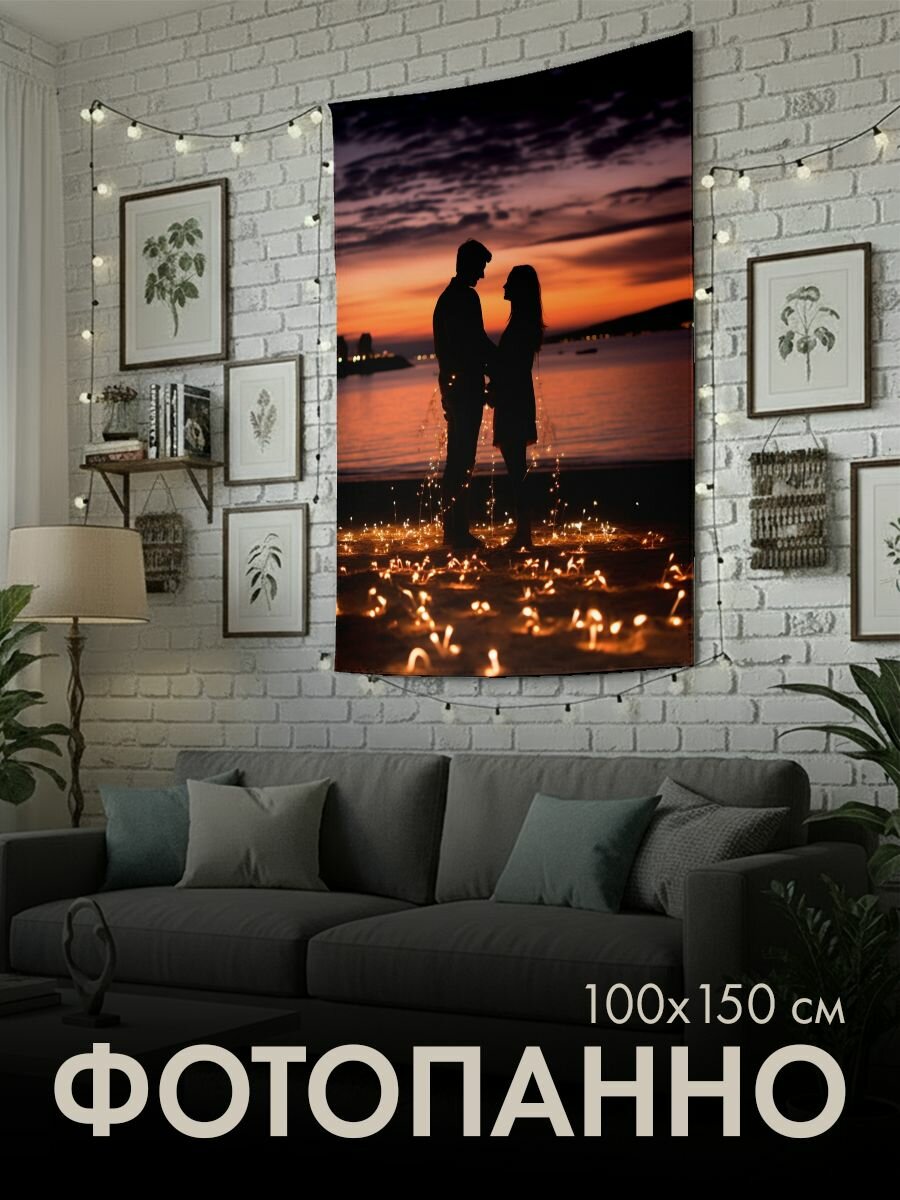 Панно тканевое PrintyFull / 100x150 см / фотография