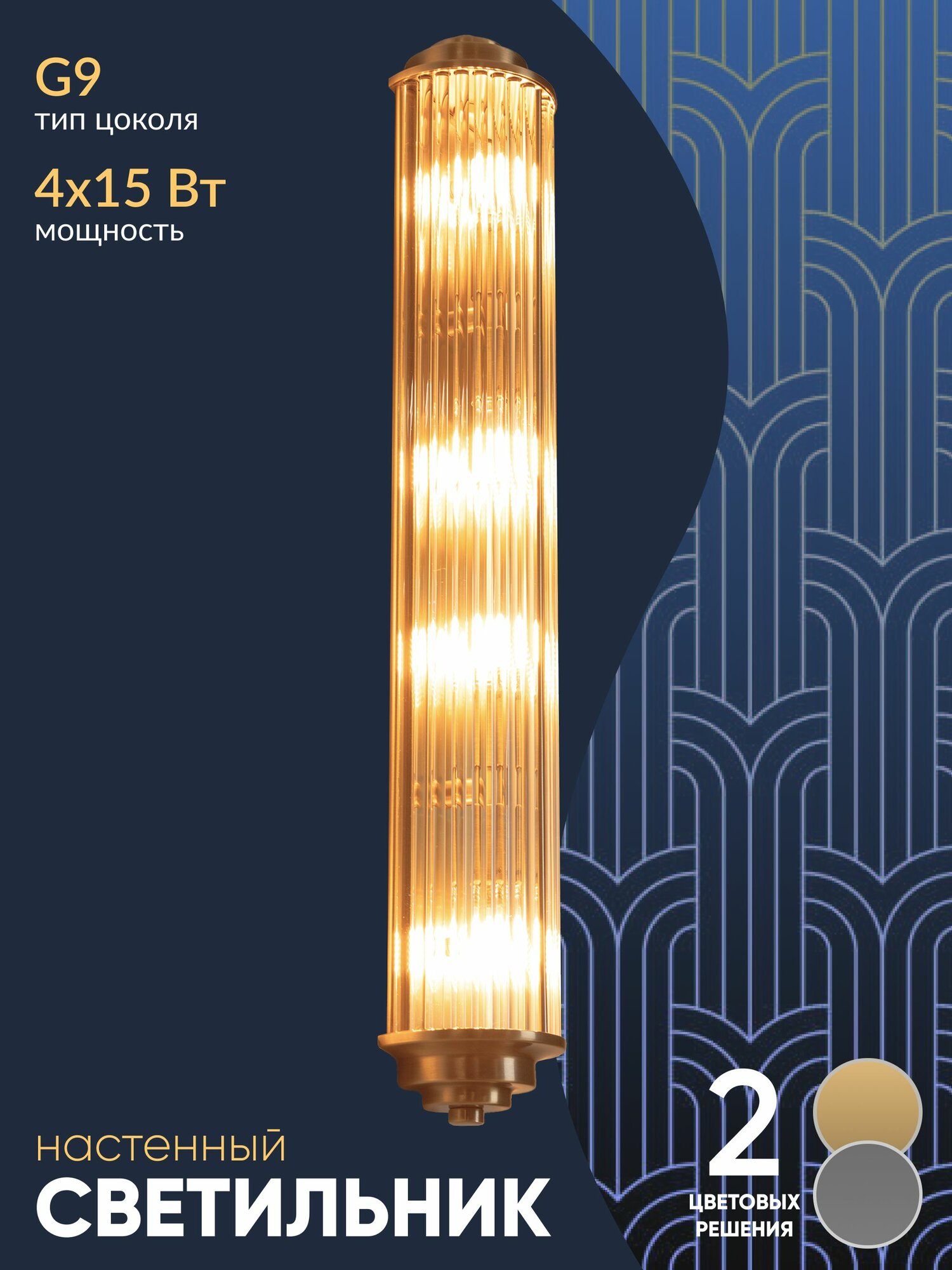 Светильник Citilux "VERDON" CL448023, бронзовый, современный стиль, LED, G9, 15 Вт