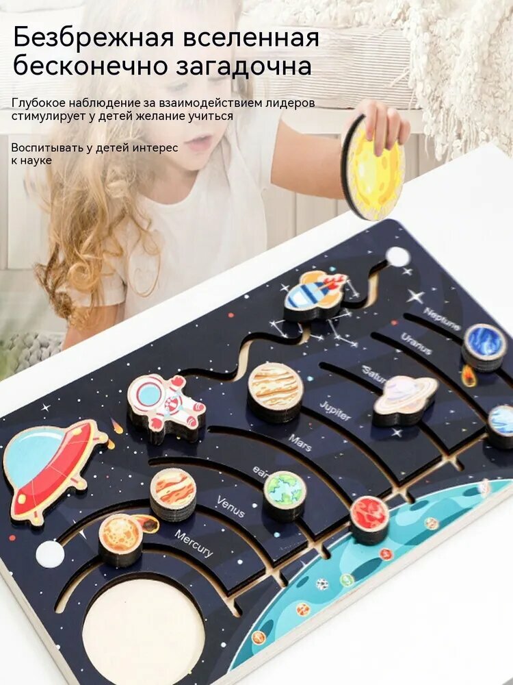 Развивающая игрушка "Модель Солнечной Системы", для изучения планет, из дерева, разноцветный